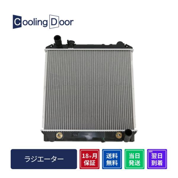 社外新品　CoolingDoor オリジナル【メーカー】ニッサン【商品名】アトラス ラジエーター【年式】平成１３年７月〜平成１９年１月【型式】ＫＲ−ＡＨＲ６９ＫＲ−ＡＨＲ６９ＥＫＲ−ＡＨＲ６９ＥＶＫＲ−ＡＨＲ６９Ｎ【エンジン型式】４ＪＧ２【...
