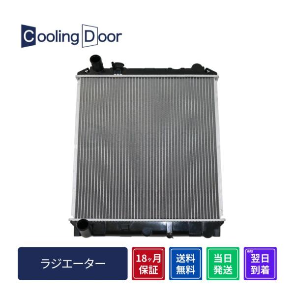 社外新品　CoolingDoor オリジナル【メーカー】ニッサン　トラック【商品名】アトラス ラジエーター【年式】平成７年３月〜平成１９年５月【型式】ＡＦＧ−ＡＫＲ８２ＫＣ−ＡＫＳ７１ＫＣ−ＡＰＲ６６ＫＣ−ＡＰＲ７１ＫＫ−ＡＫＲ７１ＫＫ−Ａ...