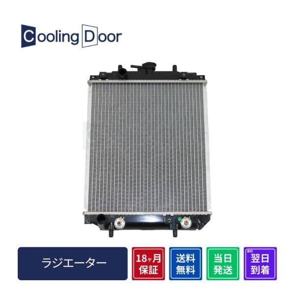 社外新品　CoolingDoor オリジナル【メーカー】ダイハツ【商品名】ミラ ラジエーター ＜ノンターボ＞【年式】平成１０年１０月〜平成１６年１０月【型式】ＡＢＡ−Ｌ７１０ＳＣＢＡ−Ｌ７００ＳＧＤ−Ｌ７００ＶＧＤ−Ｌ７１０ＶＧＦ−Ｌ７００...