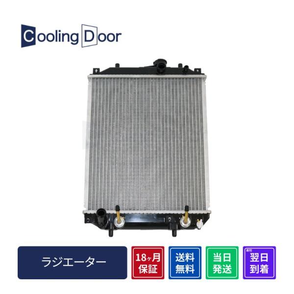 社外新品　CoolingDoor オリジナル【メーカー】ダイハツ【商品名】タント ラジエーター ＜ターボ＞【年式】平成１５年１１月〜平成１９年１１月【型式】ＡＢＡ−Ｌ３５０ＳＡＢＡ−Ｌ３６０ＳＴＡ−Ｌ３５０ＳＴＡ−Ｌ３６０Ｓ【エンジン型式】...