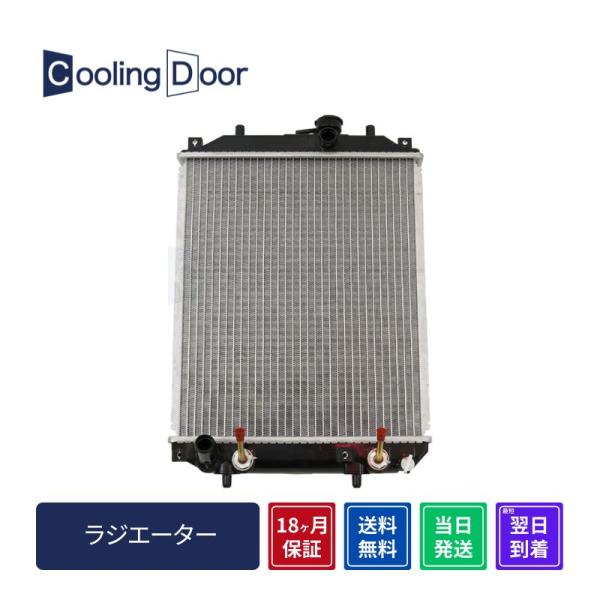 社外新品　CoolingDoor オリジナル【メーカー】ダイハツ【商品名】ミラ ラジエーター ＜ノンターボ＞【年式】平成１４年１２月〜平成２１年３月【型式】ABA-L260SCBA-L250SCBA-L260SCBA-L660SDBA-L6...