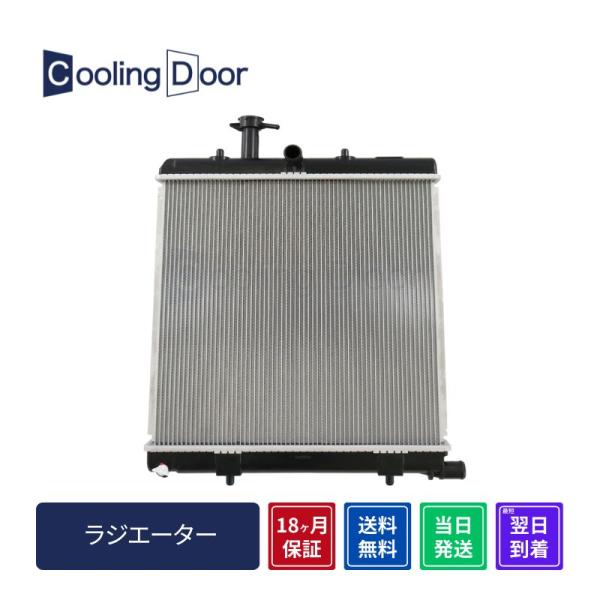 社外新品　CoolingDoor オリジナル【メーカー】ダイハツ【商品名】ハイゼット ラジエーター ＜前期＞【年式】平成１６年１１月〜【型式】EBD-S321VEBD-S321WEBD-S331VEBD-S331WHBD-S321VHBD-...