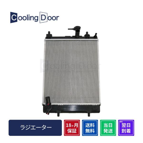 社外新品　CoolingDoor オリジナル【メーカー】ダイハツ【商品名】キャストアクティバ ラジエーター ＜ターボ＞【年式】平成２７年８月〜令和２年３月【型式】ＤＢＡ−ＬＡ２５０Ｓ【エンジン型式】ＫＦ−ＶＥＴ【ミッション】ＣＶＴ【参考純正...