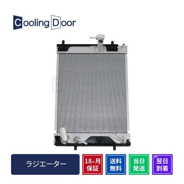 社外新品　CoolingDoor オリジナル【メーカー】ダイハツ【商品名】ムーヴ ラジエーター ＜ターボ＞【年式】平成１８年１０月〜平成２６年１１月【型式】ＣＢＡ−Ｌ１７５ＳＣＢＡ−Ｌ１８５ＳＤＢＡ−ＬＡ１００ＳＤＢＡ−ＬＡ１１０Ｓ【エンジ...