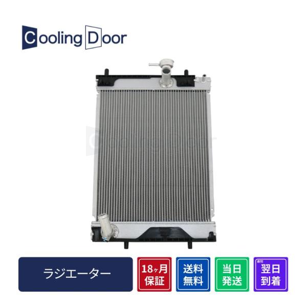 社外新品　CoolingDoor オリジナル【メーカー】ダイハツ【商品名】ウェイク ラジエーター ＜前期・ターボ＞【年式】平成２６年１０月〜平成２８年５月【型式】ＤＢＡ−ＬＡ７００ＳＤＢＡ−ＬＡ７１０Ｓ【エンジン型式】ＫＦ−ＶＥＴ【ミッショ...