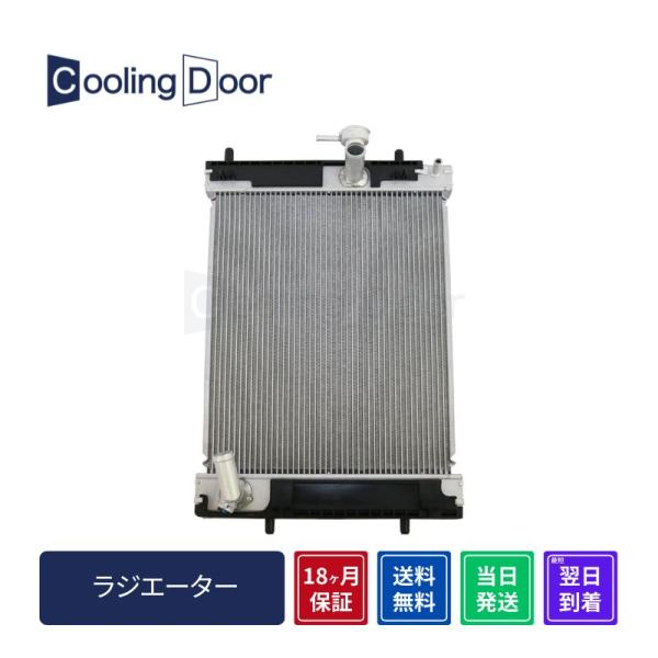 社外新品　CoolingDoor オリジナル【メーカー】ダイハツ【商品名】ウェイク ラジエーター ＜後期・ターボ＞【年式】平成２８年５月〜【型式】３ＢＡ−ＬＡ７００Ｓ３ＢＡ−ＬＡ７１０ＳＤＢＡ−ＬＡ７００ＳＤＢＡ−ＬＡ７１０Ｓ【エンジン型式...