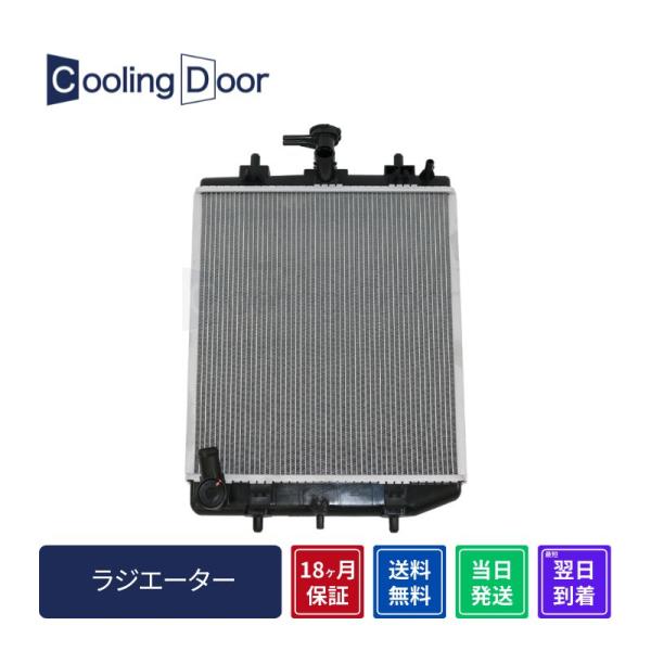 社外新品　CoolingDoor オリジナル【メーカー】ダイハツ【商品名】ムーヴキャンバス ラジエーター ＜ターボ＞【年式】令和４年７月〜【型式】５ＢＡ−ＬＡ８５０Ｓ５ＢＡ−ＬＡ８６０Ｓ【エンジン型式】ＫＦ−ＶＥＴ【ミッション】ＣＶＴ【参考...