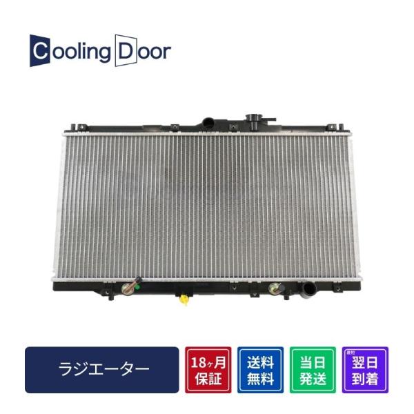 社外新品　CoolingDoor オリジナル【メーカー】ホンダ【商品名】アコード ラジエーター【年式】平成５年９月〜平成９年９月【型式】Ｅ−ＣＤ３Ｅ−ＣＤ４Ｅ−ＣＤ５Ｅ−ＣＤ６Ｅ−ＣＤ７Ｅ−ＣＤ８Ｅ−ＣＥ１Ｅ−ＣＦ２ 【エンジン型式】Ｆ１８...