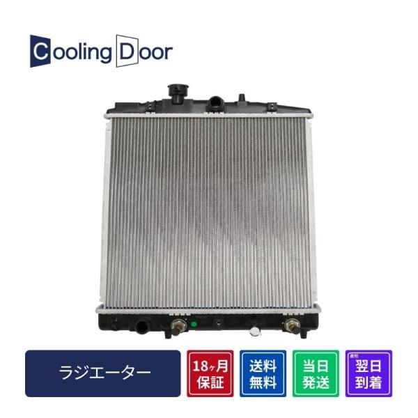 社外新品　CoolingDoor オリジナル【メーカー】ホンダ【商品名】ライフ ラジエーター ＜ノンターボ＞【年式】平成２０年１１月〜平成２６年４月【型式】ＣＢＡ−ＪＣ２ＤＢＡ−ＪＣ１【エンジン型式】Ｐ０７Ａ【ミッション】Ａ／Ｔ【参考純正品...