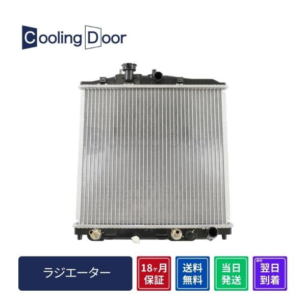 社外新品　CoolingDoor オリジナル【メーカー】ホンダ【商品名】ライフ ラジエーター ＜後期＞【年式】平成１３年５月〜平成１５年９月【型式】ＬＡ−ＪＢ１ＬＡ−ＪＢ２  【エンジン型式】Ｅ０７Ｚ【ミッション】Ａ／Ｔ【参考純正品番】１９...