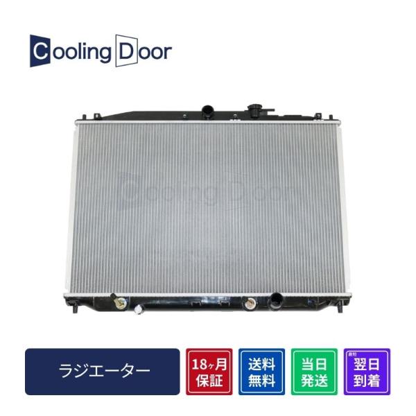 社外新品　CoolingDoor オリジナル【メーカー】ホンダ【商品名】ステップワゴン ラジエーター【年式】平成１７年５月〜平成２１年１０月【型式】ＤＢＡ−ＲＧ１ＤＢＡ−ＲＧ２ＤＢＡ−ＲＧ４【エンジン型式】Ｋ２０ＡＫ２４Ａ【ミッション】Ａ／...
