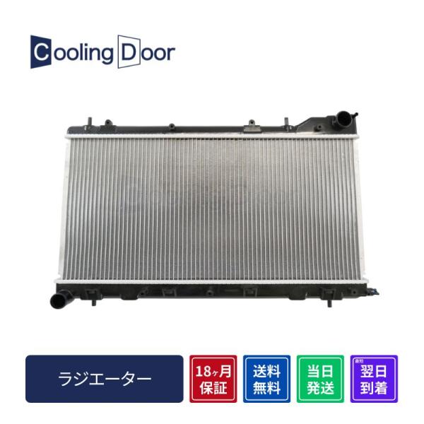 社外新品　CoolingDoor オリジナル【メーカー】スバル【商品名】フォレスター ラジエーター ＜後期・ターボ＞【年式】平成１０年８月〜平成１４年１月【型式】ＧＦ−ＳＦ５【エンジン型式】ＥＪ２０【ミッション】Ｍ／Ｔ【参考純正品番】４５１...