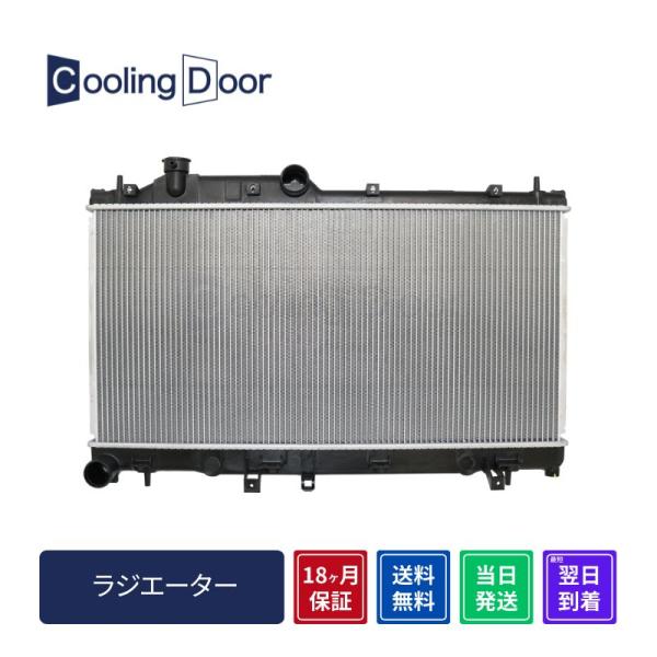 社外新品　CoolingDoor オリジナル【メーカー】スバル【商品名】フォレスター ラジエーター【年式】平成２４年８月〜平成３０年５月【型式】ＤＢＡ−ＳＪ５ＤＢＡ−ＳＪＧ【エンジン型式】ＦＡ２０ＦＢ２０【ミッション】Ｍ／Ｔ・ＣＶＴ【参考純...