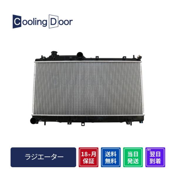 社外新品　CoolingDoor オリジナル【メーカー】スバル【商品名】レガシィ ラジエーター ＜後期・ターボ＞【年式】平成１９年３月〜平成２１年５月【型式】ＣＢＡ−ＢＬ５ＣＢＡ−ＢＰ５ＤＢＡ−ＢＬ９ＤＢＡ−ＢＰ９【エンジン型式】ＥＪ２０【...