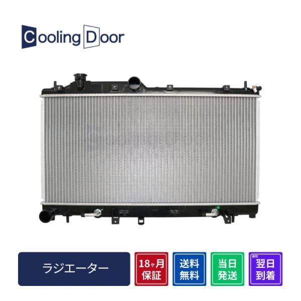 社外新品　CoolingDoor オリジナル【メーカー】スバル【商品名】ＷＲＸ ラジエーター ＜ターボ＞【年式】平成２２年５月〜平成２６年４月【型式】ＣＢＡ−ＧＲＦＣＢＡ−ＧＶＦ【エンジン型式】ＥＪ２５【ミッション】Ａ／Ｔ【参考純正品番】４...