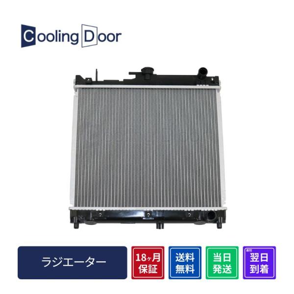 社外新品　CoolingDoor オリジナル【メーカー】スズキ【商品名】ジムニー ラジエーター【年式】平成１０年１０月〜【型式】ＡＢＡ−ＪＢ２３ＷＧＦ−ＪＢ２３ＷＧＨ−ＪＢ２３ＷＴＡ−ＪＢ２３Ｗ【エンジン型式】Ｋ６Ａ【ミッション】Ｍ／Ｔ【参...