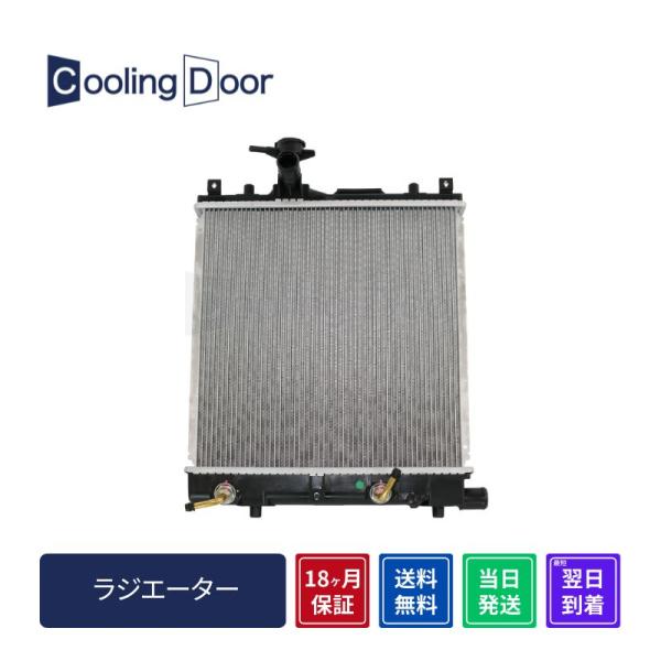 社外新品　CoolingDoor オリジナル【メーカー】スズキ【商品名】アルトラパン ラジエーター【年式】平成２０年１１月〜平成２７年６月【型式】ＣＢＡ−ＨＥ２２ＳＤＢＡ−ＨＥ２２Ｓ【エンジン型式】Ｋ６Ａ【ミッション】ＣＶＴ【参考純正品番】...
