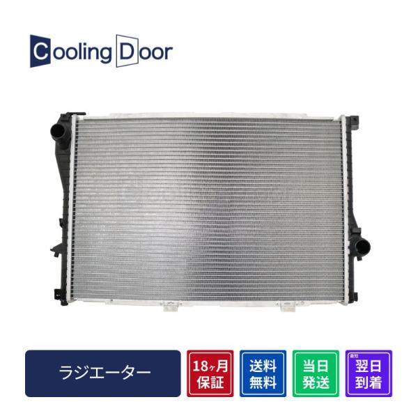 社外新品　CoolingDoor オリジナル【メーカー】ＢＭＷ （輸入車）【商品名】ＢＭＷ ラジエーター【モデル】■Ｅ３９系 ５シリーズ ５２０ｉ ５２３ｉ ５２５ｉ ５２８ｉ ５３０ｉ【年式】平成１０年９月〜【型式】Ｅ−ＤＳ２５Ｅ−ＤＳ３...