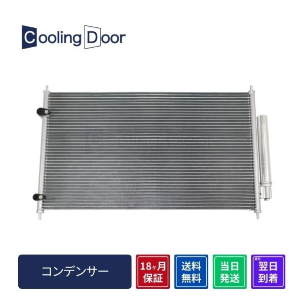 社外新品　CoolingDoor オリジナル【メーカー】ホンダ【商品名】ヴェゼル コンデンサー【年式】平成２５年１２月〜令和３年４月【型式】６ＡＡ−ＲＵ３６ＡＡ−ＲＵ４６ＢＡ−ＲＵ１６ＢＡ−ＲＵ２ＤＡＡ−ＲＵ３ＤＡＡ−ＲＵ４ＤＢＡ−ＲＵ１Ｄ...