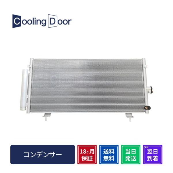 社外新品　CoolingDoor オリジナル【メーカー】スバル【商品名】レガシィアウトバック コンデンサー【年式】平成２１年２月〜平成２６年９月【型式】ＤＢＡ−ＢＲ９ＤＢＡ−ＢＲＦＤＢＡ−ＢＲＭ【エンジン型式】ＥＪ２５ＥＺ３６ＦＢ２５【参考...