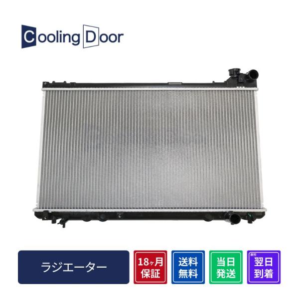 社外新品　CoolingDoor オリジナル【メーカー】トヨタ【商品名】ヴェロッサ ラジエーター【年式】平成１３年６月〜平成１６年４月【型式】ＴＡ−ＪＺＸ１１０【エンジン型式】１ＪＺ−ＦＳＥ【ミッション】Ａ／Ｔ【参考純正品番】１６４００−４...