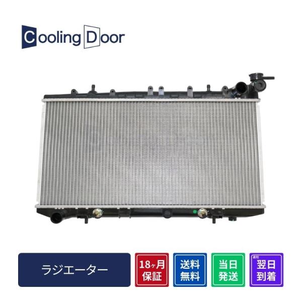 社外新品　CoolingDoor オリジナル【メーカー】ニッサン【商品名】ラシーン ラジエーター【年式】平成６年１２月〜平成１２年８月　【型式】Ｅ−ＲＦＮＢ１４Ｅ−ＲＨＮＢ１４Ｅ−ＲＫＮＢ１４ＧＦ−ＲＦＮＢ１４ＧＦ−ＲＨＮＢ１４ＧＦ−ＲＫＮ...