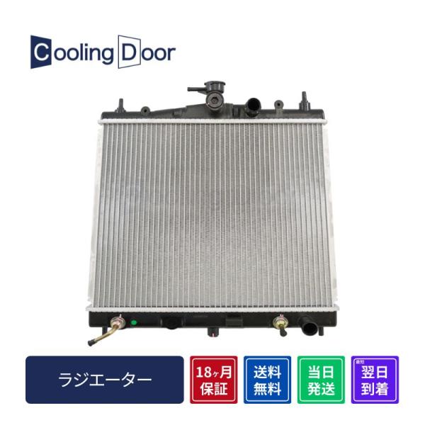 社外新品　CoolingDoor オリジナル【メーカー】ニッサン【商品名】キューブ ラジエーター【年式】平成１４年１０月〜平成２０年１１月 【型式】ＣＢＡ−ＢＺ１１ＤＢＡ−ＹＺ１１ＵＡ−ＢＺ１１【エンジン型式】ＣＤ１４ＤＥＨＲ１５ＤＥ【ミッ...