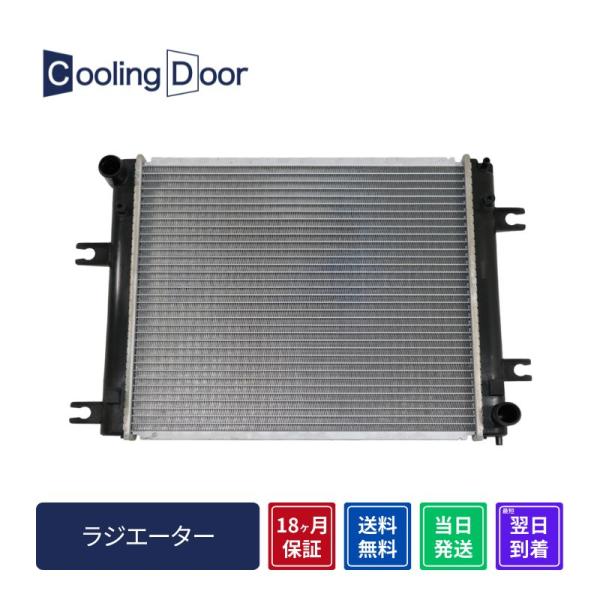 社外新品　CoolingDoor オリジナル【メーカー】ニッサン【商品名】クリッパー ラジエーター【年式】平成１５年１０月〜平成２４年１月【型式】ＧＢＤ−Ｕ７１ＴＧＢＤ−Ｕ７１ＴＰＧＢＤ−Ｕ７１ＴＹＧＢＤ−Ｕ７１ＶＧＢＤ−Ｕ７２ＴＧＢＤ−Ｕ...