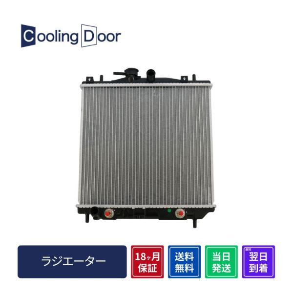 社外新品　CoolingDoor オリジナル【メーカー】スバル【商品名】プレオ ラジエーター【年式】平成１０年４月〜平成２２年４月【型式】ＥＢＤ−ＲＶ１ＥＢＤ−ＲＶ２ＧＤ−ＲＶ１ＧＤ−ＲＶ２ＧＦ−ＲＡ１ＧＦ−ＲＡ２ＬＡ−ＲＡ１ＬＡ−ＲＡ２Ｌ...