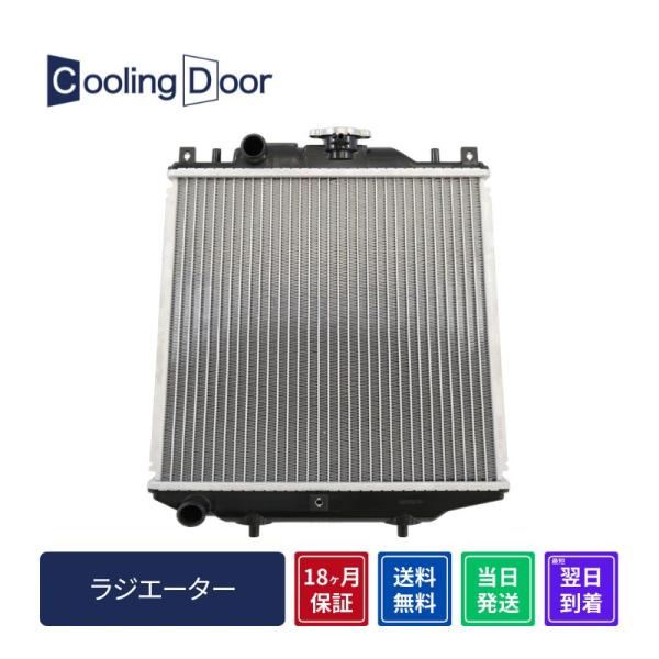 社外新品　CoolingDoor オリジナル【メーカー】マツダ【商品名】キャロル ラジエーター【年式】平成２年２月〜平成１０年９月【型式】Ｅ−ＡＡ６ＰＡＥ−ＡＡ６ＲＡＥ−ＡＣ６ＰＥ−ＡＣ６Ｒ【エンジン型式】Ｆ６Ａ【ミッション】Ｍ／Ｔ【参考純...