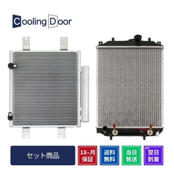 社外新品　CoolingDoor オリジナル【メーカー】ダイハツ【商品名】エッセ ラジエーター＆コンデンサー【年式】平成１７年１１月〜平成２３年９月【型式】ＣＢＡ−Ｌ２４５ＳＤＢＡ−Ｌ２３５ＳＤＢＡ−Ｌ２４５Ｓ【エンジン型式】ＫＦ−ＶＥ【ミ...