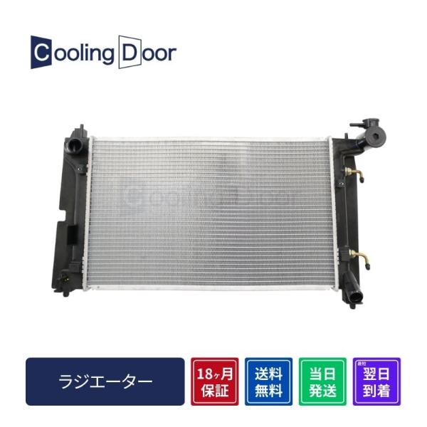 社外新品　CoolingDoor オリジナル【メーカー】トヨタ【商品名】カローラフィールダー ラジエーター【年式】平成１２年８月〜平成１８年１０月 【型式】ＣＢＡ−ＮＺＥ１２１ＧＣＢＡ−ＮＺＥ１２４ＧＣＢＡ−ＺＺＥ１２４ＧＤＢＡ−ＮＺＥ１２...