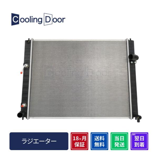 社外新品　CoolingDoor オリジナル【メーカー】インフィニティ　(輸入車)【商品名】ＦＸ３５【型式】Ｓ５１【エンジン型式】ＶＱ３５ＨＲ【ミッション】Ａ／Ｔ【参考純正品番】２１４６０−１ＢＡ０Ａ２１４６０−１ＣＢ０Ａ【注意】型式等が同...