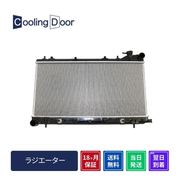社外新品　CoolingDoor オリジナル【メーカー】スバル【商品名】インプレッサ ラジエーター ＜後期・ノンターボ＞【年式】平成１０月９月〜平成１２年７月【型式】ＧＦ−ＧＣ１ＧＦ−ＧＣ２ＧＦ−ＧＣ８ＧＦ−ＧＦ１ＧＦ−ＧＦ２ＧＦ−ＧＦ５Ｇ...