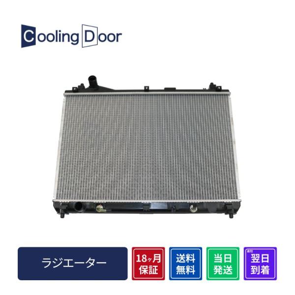 社外新品　CoolingDoor オリジナル【メーカー】スズキ【商品名】エスクード ラジエーター【年式】平成１７年５月〜平成２９年４月【型式】ＣＢＡ−ＴＤ５４ＷＣＢＡ−ＴＤ９４ＷＣＢＡ−ＴＤＢ４Ｗ【エンジン型式】Ｊ２０ＡＨ２７ＡＪ２４Ｂ【ミ...