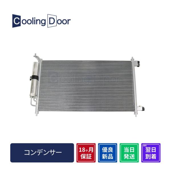 社外新品　CoolingDoor オリジナル【メーカー】ニッサン【商品名】ノート コンデンサー【年式】平成１７年１月〜平成２４年１０月【型式】ＣＢＡ−ＺＥ１１ＤＢＡ−Ｅ１１ＤＢＡ−ＮＥ１１【エンジン型式】ＨＲ１５ＤＥＨＲ１６ＤＥ【参考純正品...
