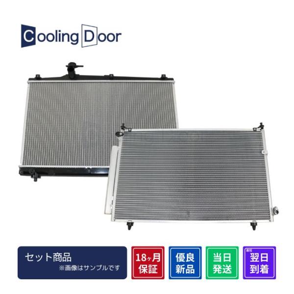 社外新品　CoolingDoor オリジナル【メーカー】マツダ【商品名】プレマシー ラジエーター＆コンデンサー【年式】平成１１年２月〜平成１７年２月【型式】ＧＦ−ＣＰ８ＷＴＡ−ＣＰ８ＷＴＡ−ＣＰＥＷＵＡ−ＣＰ８Ｗ【エンジン型式】ＦＰＤＥＦＳ...