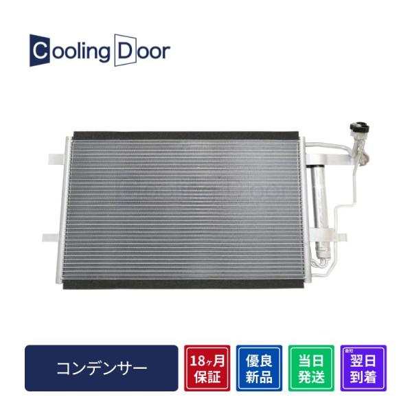 社外新品　CoolingDoor オリジナル【メーカー】マツダ【商品名】アクセラ コンデンサー【年式】平成２１年５月〜平成２５年１１月【型式】ＤＢＡ−ＢＬ３ＦＷＤＢＡ−ＢＬ５ＦＰＤＢＡ−ＢＬ５ＦＷＤＢＡ−ＢＬＥＡＰＤＢＡ−ＢＬＥＡＷＤＢＡ−...