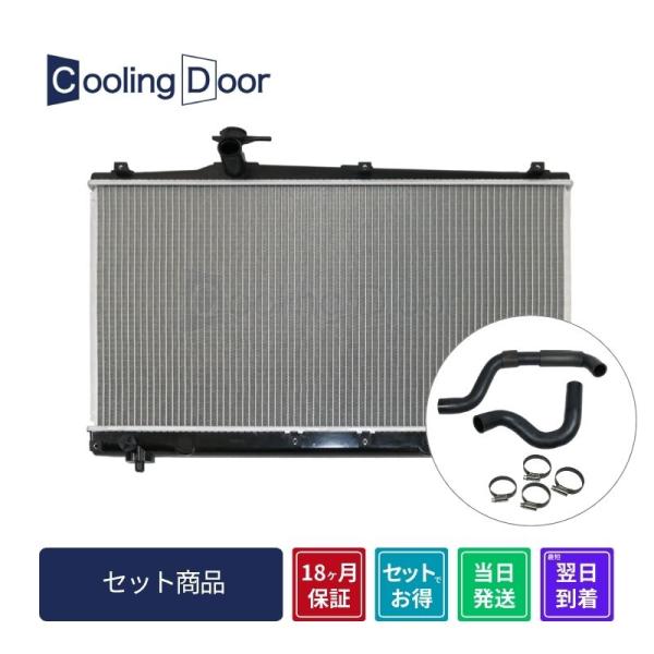 社外新品　CoolingDoor オリジナル【メーカー】トヨタ【商品名】ヴォクシー ラジエーター＆ラジエーターホース 上下セット【年式】平成１９年６月〜平成２４年１月【型式】ＤＢＡ−ＺＲＲ７０ＧＤＢＡ−ＺＲＲ７０ＷＤＢＡ−ＺＲＲ７５ＧＤＢＡ...