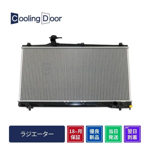 社外新品　CoolingDoor オリジナル【メーカー】トヨタ【商品名】ノア ラジエーター【年式】平成１３年１１月〜平成２６年１月【型式】ＣＢＡ−ＡＺＲ６０ＧＣＢＡ−ＡＺＲ６５ＧＤＢＡ−ＡＺＲ６０ＧＤＢＡ−ＡＺＲ６５ＧＤＢＡ−ＺＲＲ７０ＧＤ...