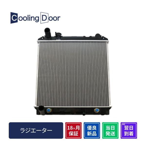 社外新品　CoolingDoor オリジナル【メーカー】イスズ　トラック【商品名】エルフ ラジエーター【年式】平成１１年４月〜平成１９年５月【型式】ＫＣ−ＶＫＲ６６ＫＫ−ＮＫＲ６６ＫＫ−ＮＫＲ６９ＫＫ−ＮＫＲ７１ＫＫ−ＮＫＲ７２ＫＫ−ＶＫＲ...