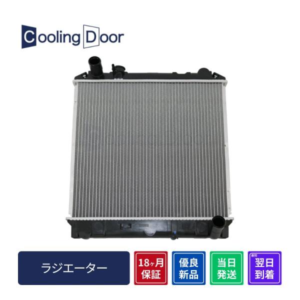 社外新品　CoolingDoor オリジナル【メーカー】ニッサン　トラック【商品名】アトラス ラジエーター【年式】平成７年５月〜平成１９年３月【型式】ＫＣ−ＡＫＲ６９ＣＡＥＫＣ−ＡＫＲ６９ＥＡＫＣ−ＡＫＲ６９ＥＡＶＫＫ−ＡＫＲ６９ＣＡＥＫＫ...