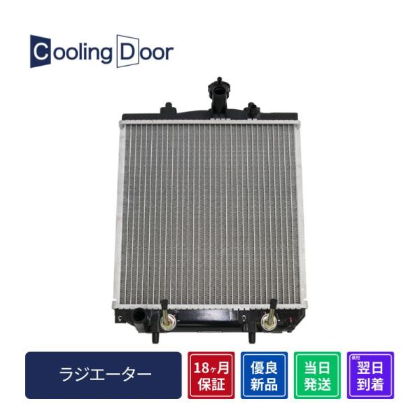 社外新品　CoolingDoor オリジナル【メーカー】ダイハツ【商品名】コペン ラジエーター【年式】平成１４年６月〜平成２４年８月【型式】ＡＢＡ−Ｌ８８０ＫＬＡ−Ｌ８８０Ｋ【エンジン型式】ＪＢ−ＤＥＴ【ミッション】Ａ／Ｔ【参考純正品番】１...