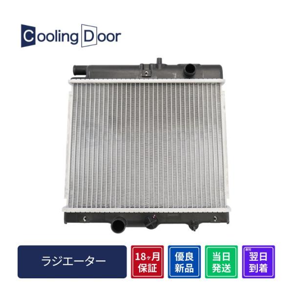社外新品　CoolingDoor オリジナル【メーカー】ホンダ【商品名】アクティ ラジエーター【年式】平成２年２月〜平成１１年７月【型式】Ｍ−ＨＡ３Ｍ−ＨＡ４Ｍ−ＨＨ３Ｍ−ＨＨ４Ｖ−ＨＡ３Ｖ−ＨＡ４Ｖ−ＨＡ５Ｖ−ＨＨ３Ｖ−ＨＨ４【エンジン型...