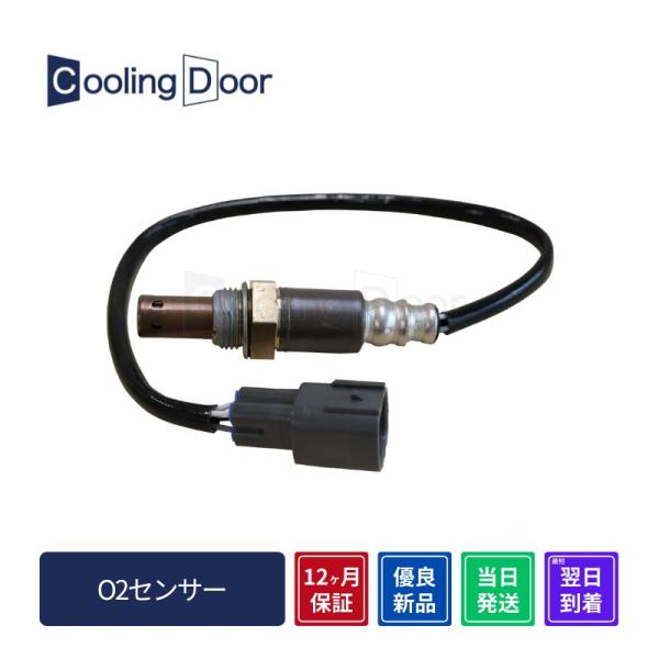 社外新品　CoolingDoor オリジナル【メーカー】トヨタ【商品名】アイシス Ｏ２センサー【年式】平成１６年９月〜平成２１年９月【型式】ＣＢＡ−ＡＮＭ１０ＧＣＢＡ−ＡＮＭ１５ＧＣＢＡ−ＡＮＭ１０ＷＣＢＡ−ＡＮＭ１５ＷＤＢＡ−ＡＮＭ１０Ｇ...