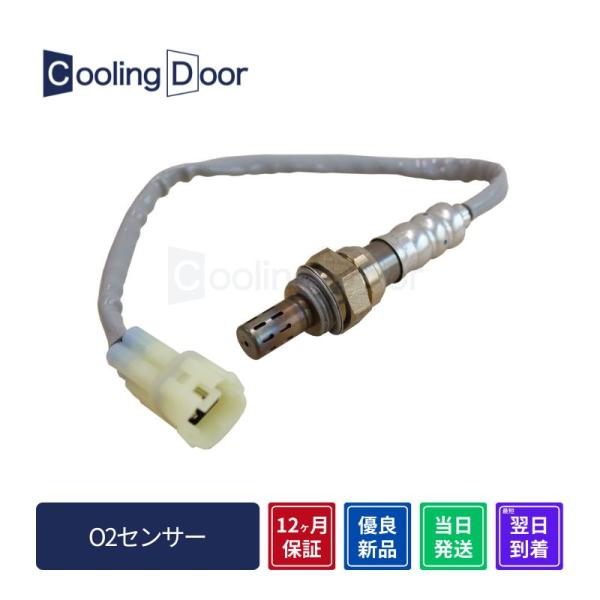 社外新品　CoolingDoor オリジナル【メーカー】スズキ【商品名】キャリイ Ｏ２センサー【年式】平成１７年６月〜平成２２年５月【型式】ＥＢＤ−ＤＡ６３ＴＥＢＤ−ＤＡ６５ＴＧＢＤ−ＤＡ６３ＴＬＥ−ＤＡ６３Ｔ【参考純正品番】１８２１３−６...