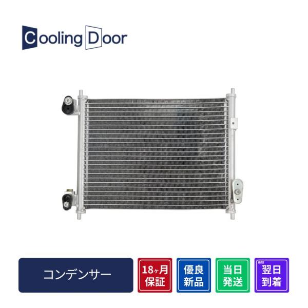 社外新品　CoolingDoor オリジナル【メーカー】ニッサン　トラック【商品名】コンドル コンデンサー【年式】平成１９年６月〜令和３年５月【型式】ＣＢＦ−ＮＳＱ１Ｆ２４ＣＢＦ−ＮＳＱ２Ｆ２４ＣＢＦ−ＵＳＱ１Ｆ２４ＣＢＦ−ＵＳＱ２Ｆ２４Ｐ...
