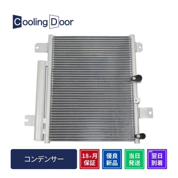 社外新品　CoolingDoor オリジナル【メーカー】ミツビシ　フソー　トラック【商品名】キャンター【年式】平成１４年５月〜平成１９年１０月【型式】ＣＢＦ−ＦＢ７００ＡＣＢＦ−ＦＢ７００ＢＫＧ−ＦＢ７０ＡＫＫ−ＦＢ７０ＡＢＸＫＫ−ＦＤ７０...