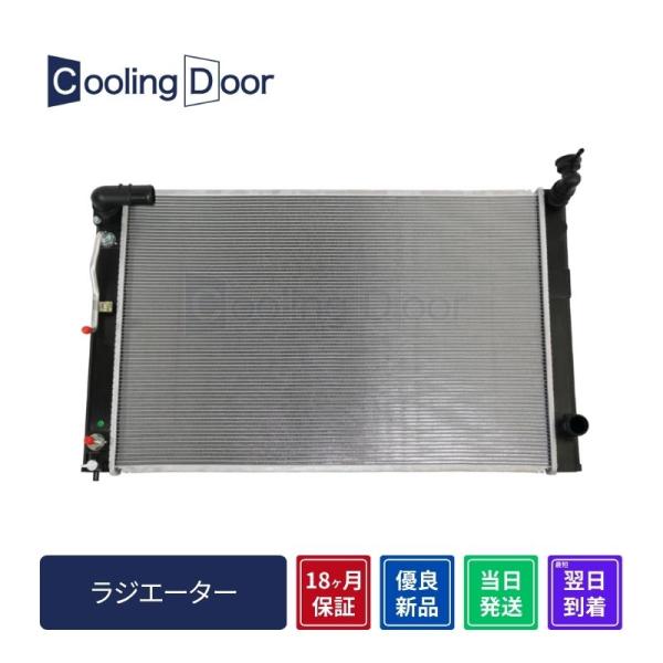 社外新品　CoolingDoor オリジナル【メーカー】トヨタ【商品名】アルファード ラジエーター【年式】平成１７年４月〜【型式】ＤＢＡ−ＡＮＨ１０ＷＤＢＡ−ＡＮＨ１５Ｗ【エンジン型式】２ＡＺ−ＦＥ【ミッション】Ａ／Ｔ【参考純正品番】１６０...