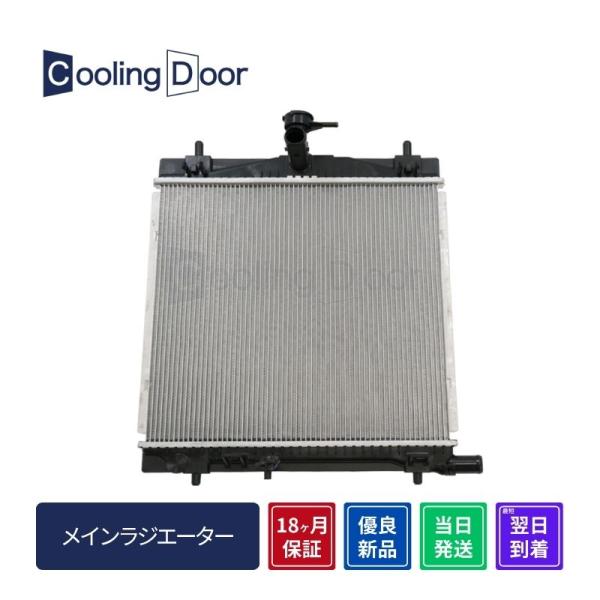 社外新品　CoolingDoor オリジナル【メーカー】スバル【商品名】レックス ラジエーター【年式】令和４年１１月〜【型式】５ＢＡ−Ａ２０１Ｆ【エンジン型式】ＷＡ−ＶＥ【ミッション】ＣＶＴ【参考純正品番】１６４００−Ｂ１４２１